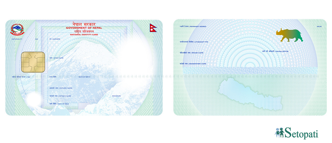 राष्ट्रिय परिचयपत्रको काम अब वडाबाटै :: रासस :: Setopati
