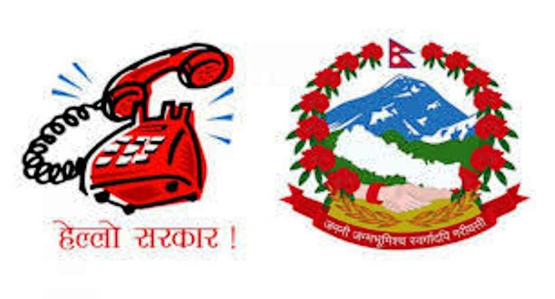 ‘हेलो सरकार’ले माग्यो स्थानीय सरकारसँग विवरण :: सेतोपाटी संवाददाता ...