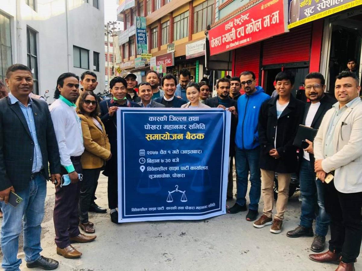 ठूला दलसँग निराश कार्यकर्ता विवेकशील साझामा आकर्षित :: युवराज श्रेष्ठ ...