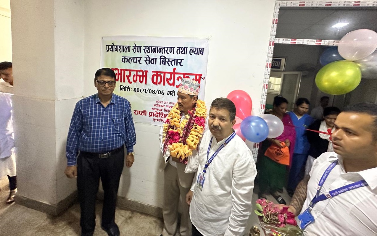 जाँदा-जाँदै लुम्बिनीका स्वास्थ्यमन्त्रीले उद्घाटन गरे राप्ती प्रादेशिक ...