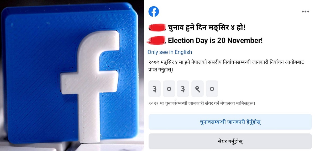 मंसिर ४ गते हुने चुनावबारे सम्झाउँदै फेसबुक :: सेतोपाटी संवाददाता ...