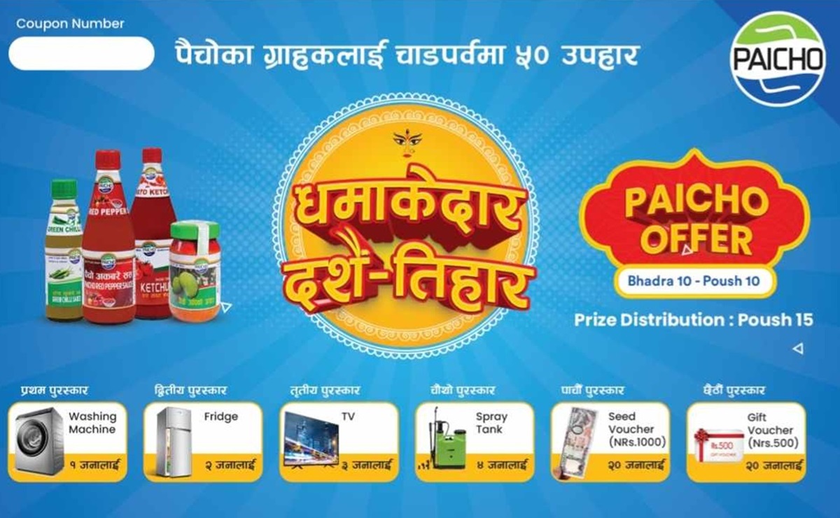 पैचोले ल्यायो चाडपर्व उपहार योजना :: सेतोपाटी संवाददाता :: Setopati