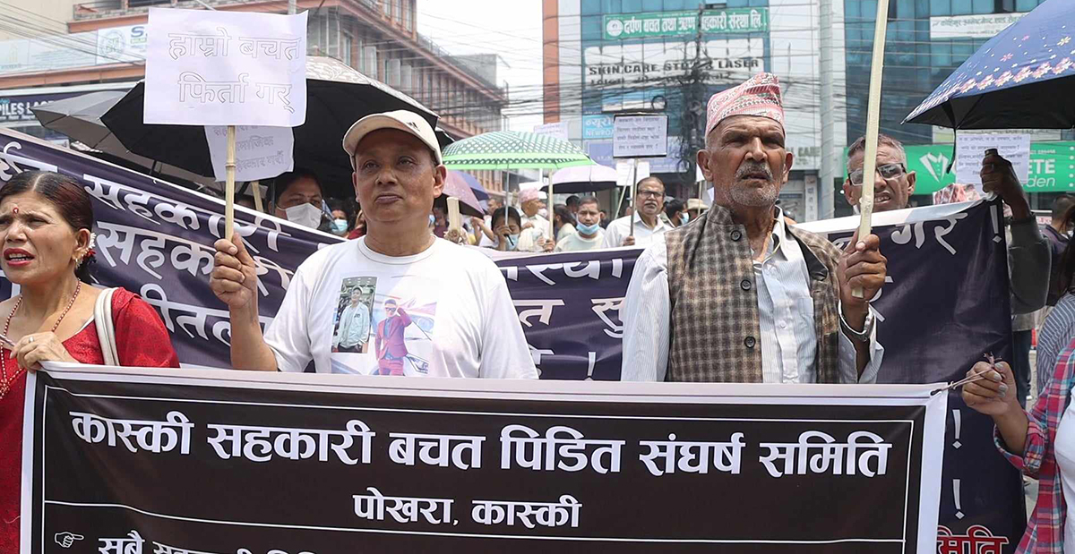 सडकमा उत्रिएर सहकारी पीडितले भने: बचत फिर्ता पाउन पोखरा बन्द गर्नुपर्ने ...